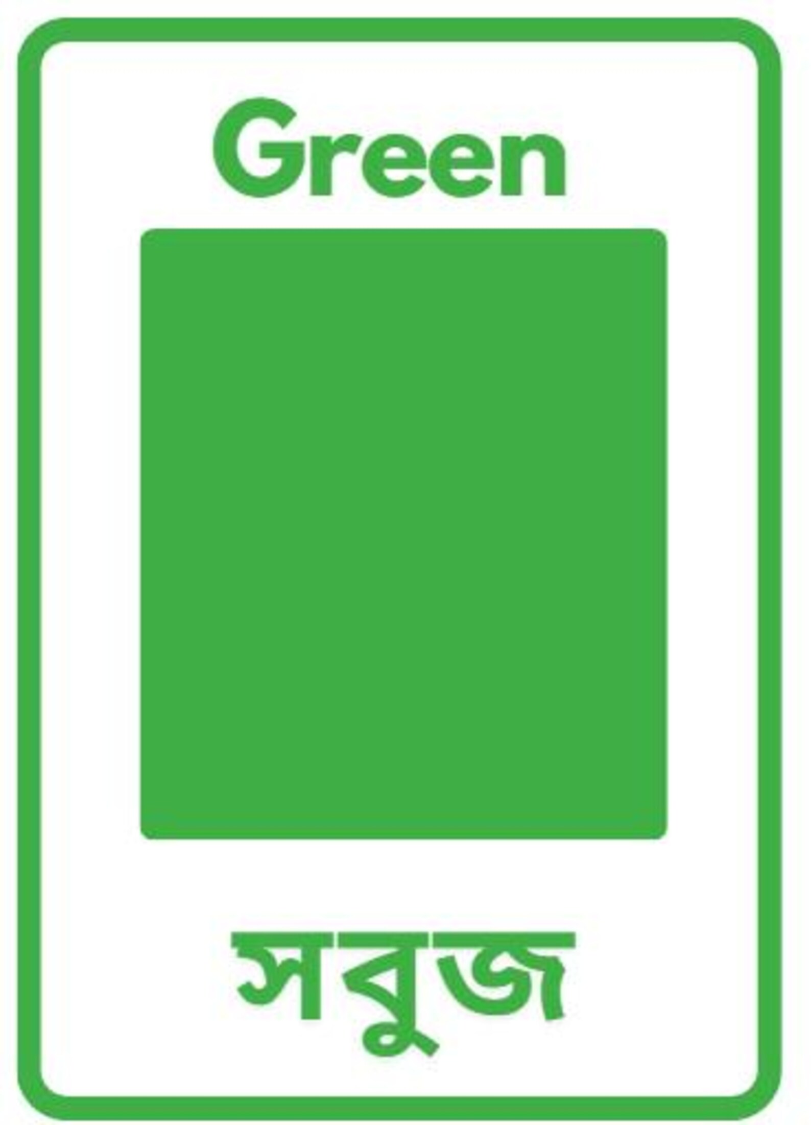 Bangla Color Flashcards | Bengali Colors Printable for Kids | Toddler ...