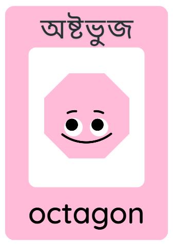 Bangla Shapes Flashcards for Kids | Bengali Learning Printable ...