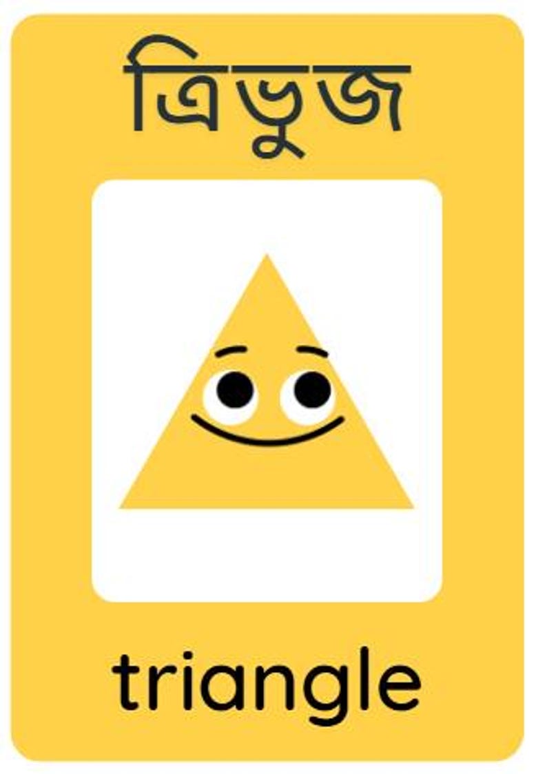 Bangla Shapes Flashcards for Kids | Bengali Learning Printable ...
