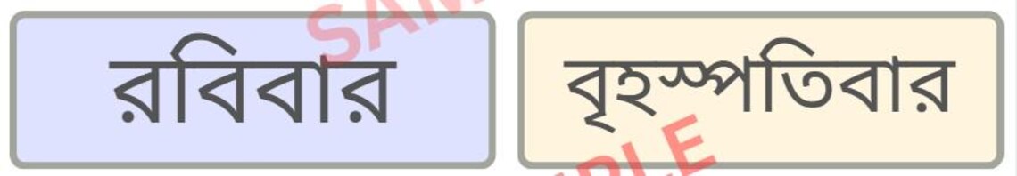 Bangla Days of the Week Flashcards | Bengali Learning Printable ...