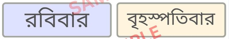 Bangla Days of the Week Flashcards | Bengali Learning Printable ...