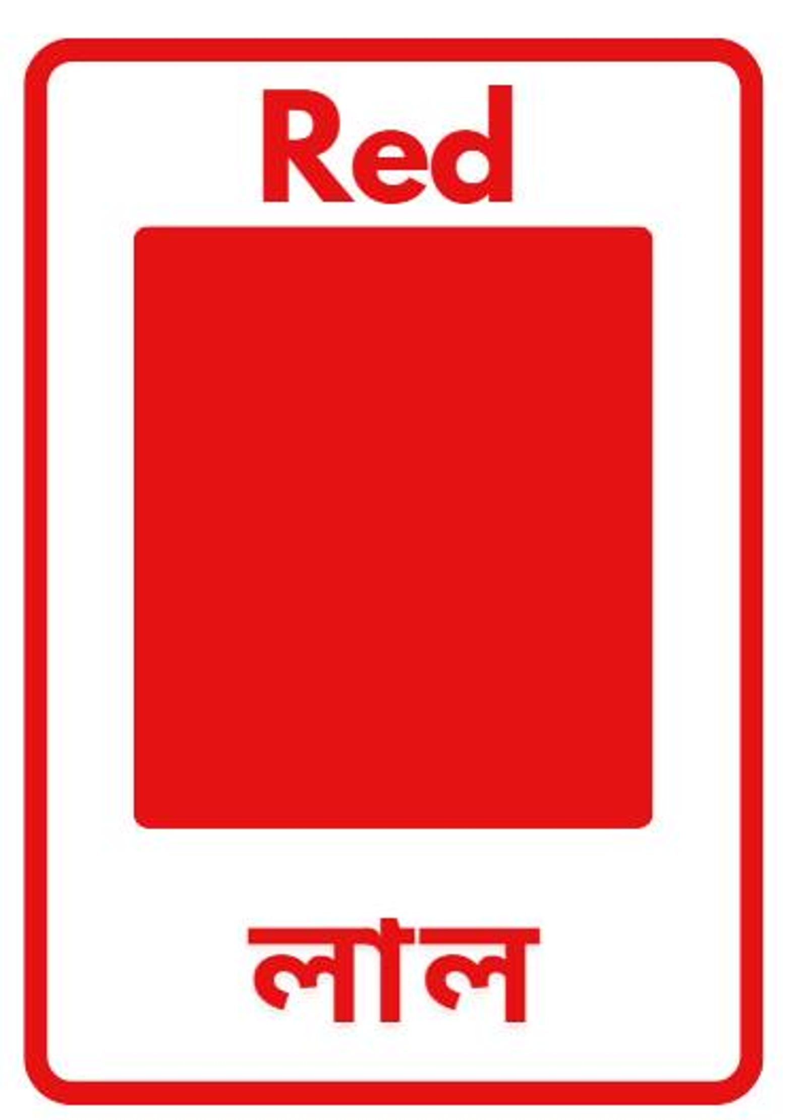 Bangla Color Flashcards | Bengali Colors Printable for Kids | Toddler ...