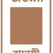 Bangla Color Flashcards | Bengali Colors Printable for Kids | Toddler ...