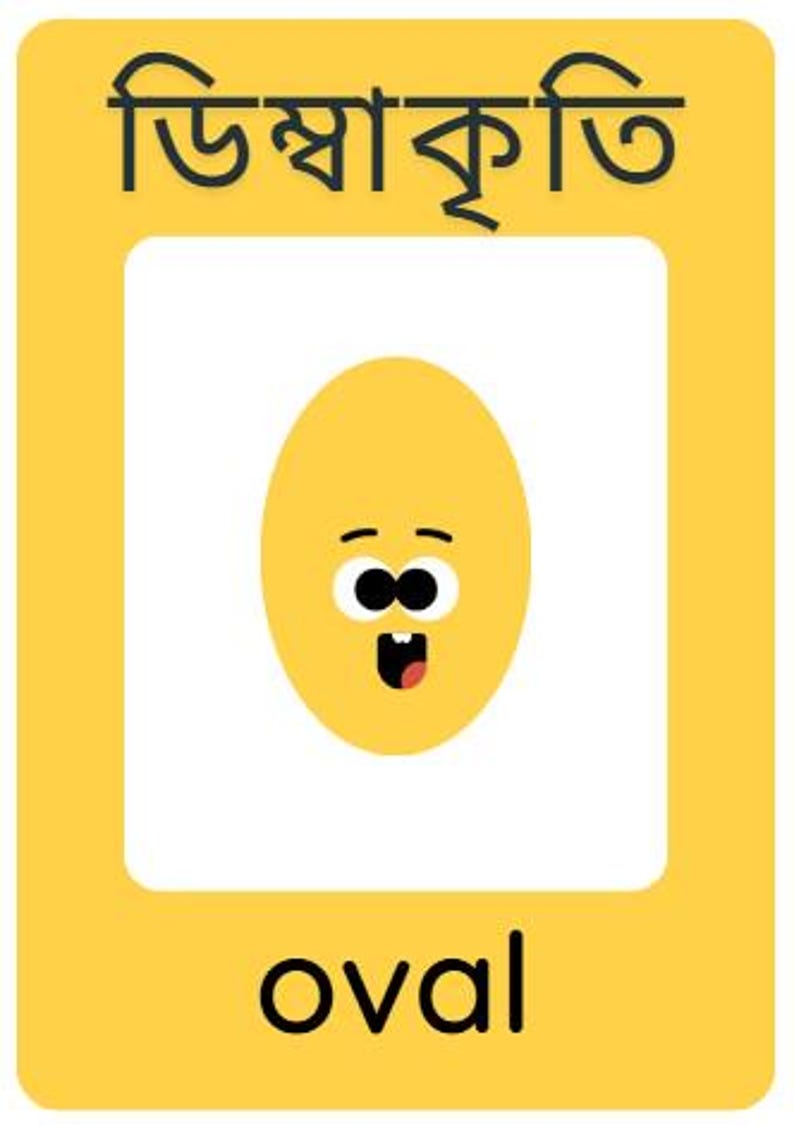Bangla Shapes Flashcards for Kids | Bengali Learning Printable ...
