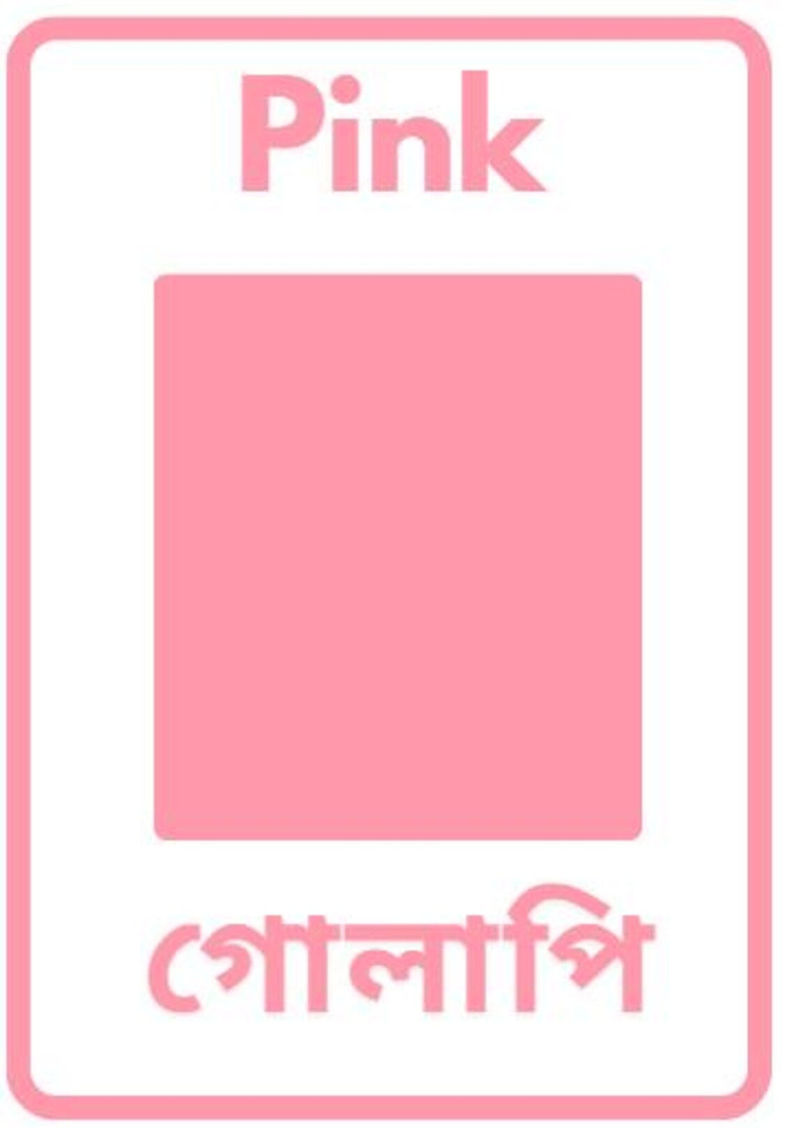 Bangla Color Flashcards | Bengali Colors Printable for Kids | Toddler ...