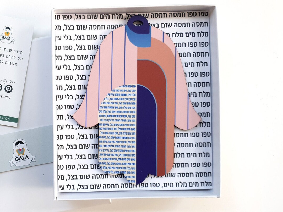 Hebrew Wall Art, Hamsa for Good Luck, Modern Jewish Housewarming Gift ...