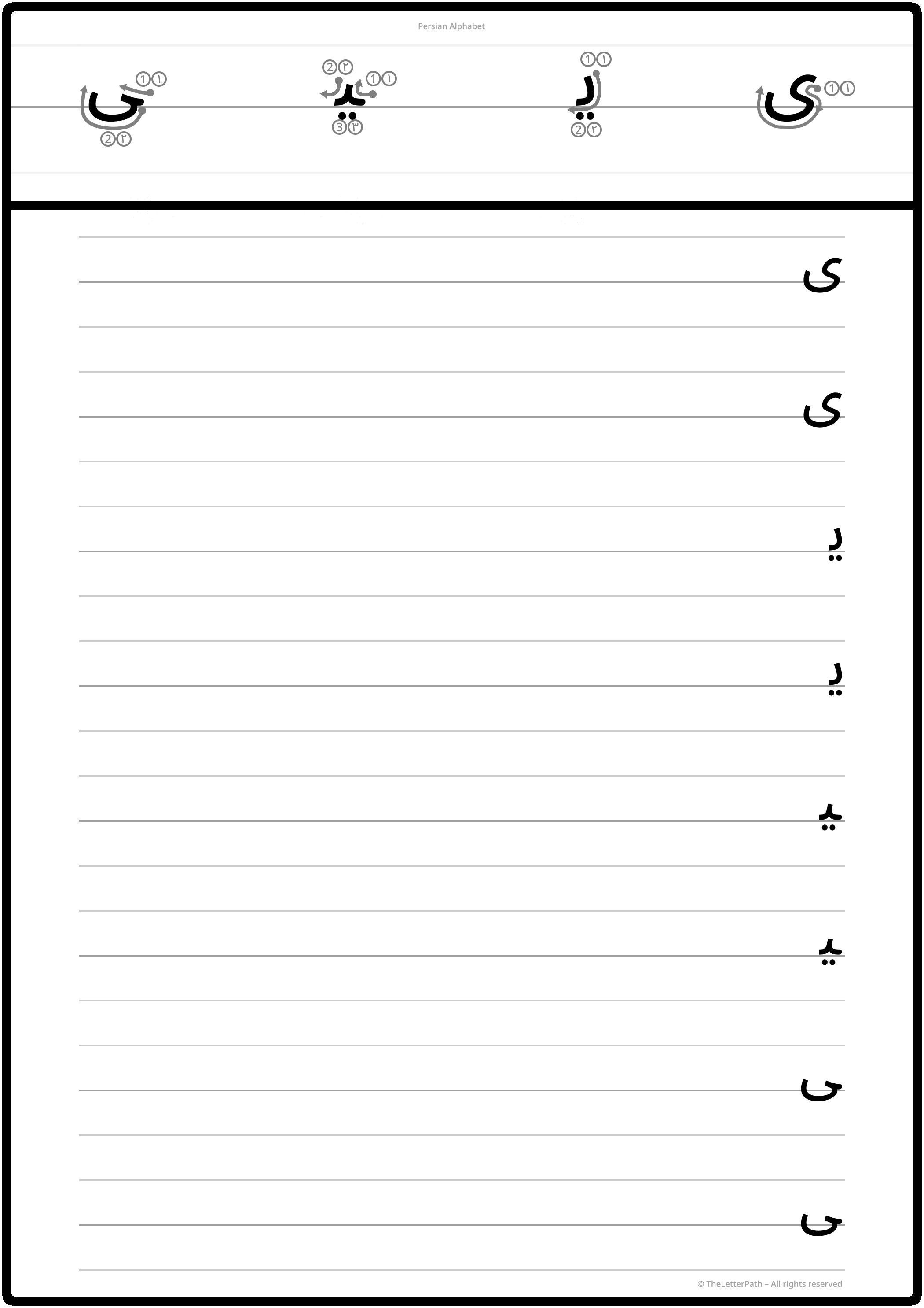 Persian Alphabet Writing Aid - Etsy