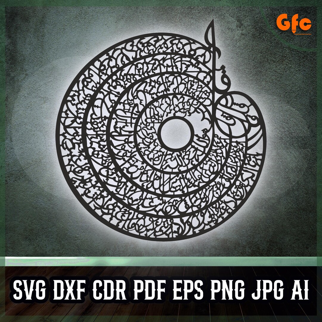 Surah Al Kafirun Panel DXF SVG - Islamic Calligraphy Spiral Design ...