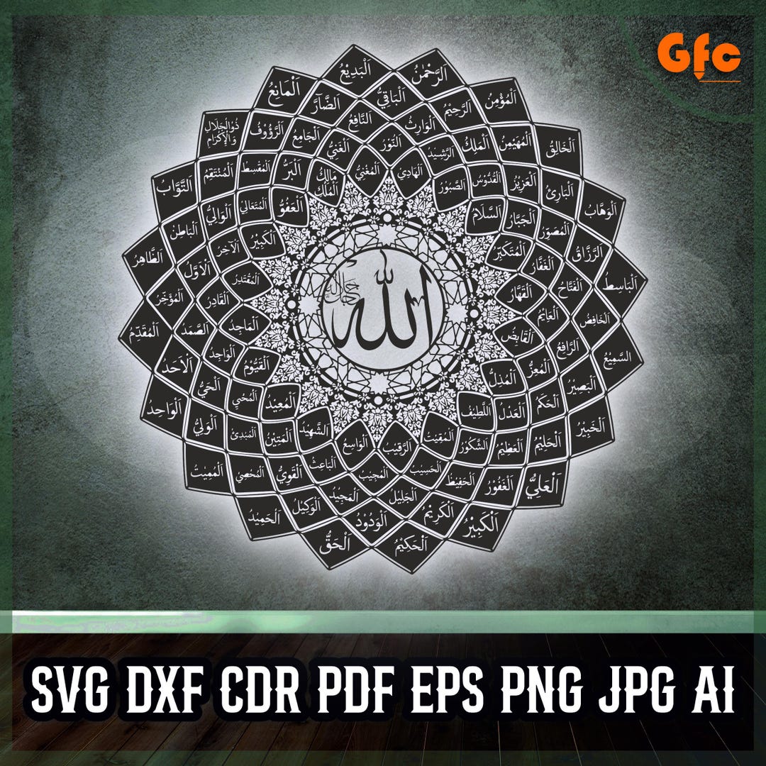 Esmaül Hüsna DXF SVG - 99 Names of Allah Calligraphy - Laser, Cricut ...