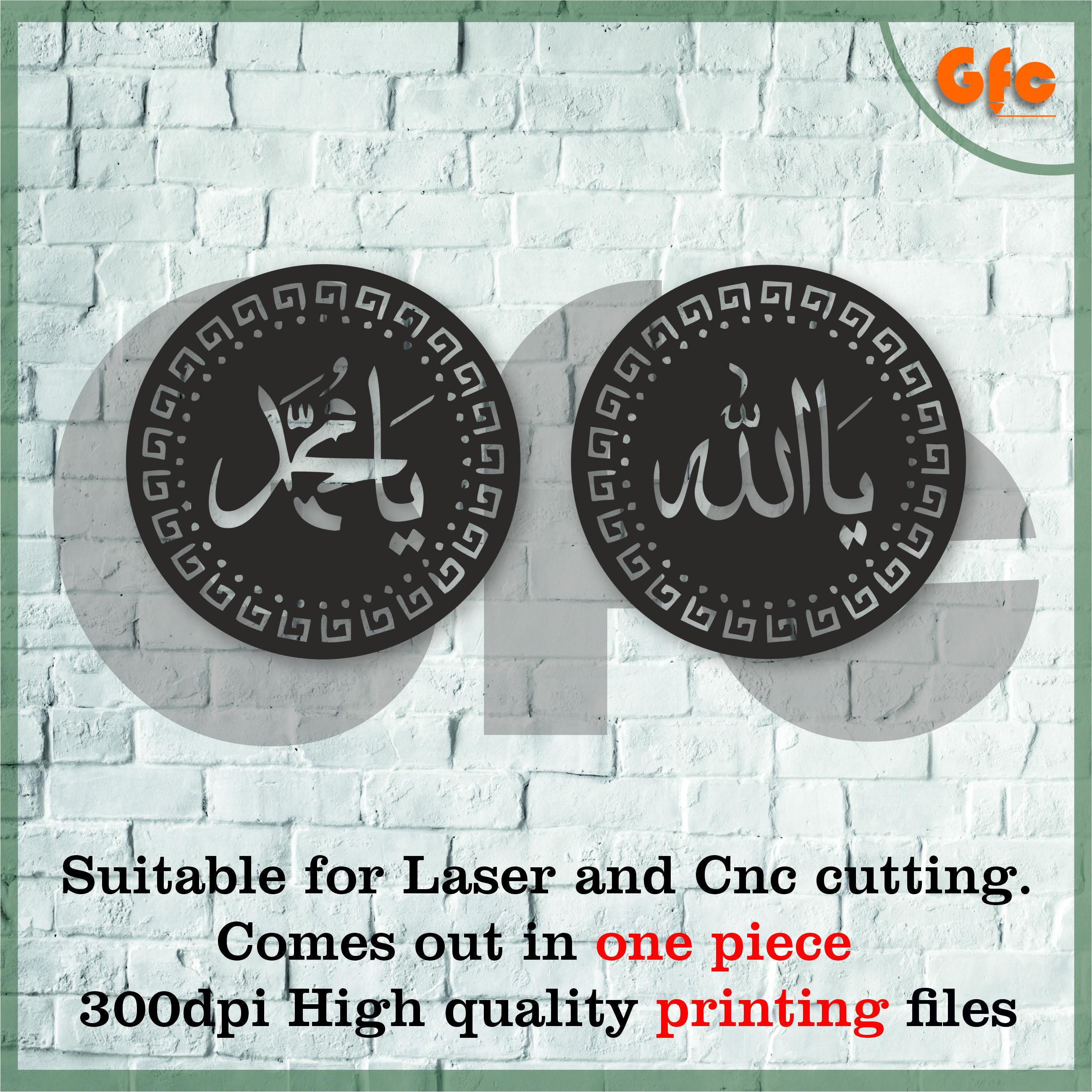 Allah and Muhammad SVG - Islamic Calligraphy Decor - Laser, Cnc Cut ...