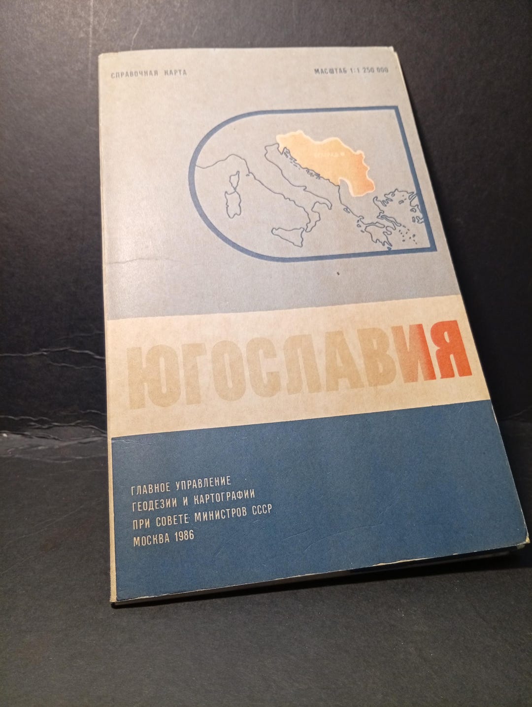 Vintage Map, Soviet Map, Yugoslavia Map, 1986 Map, Russian Map ...