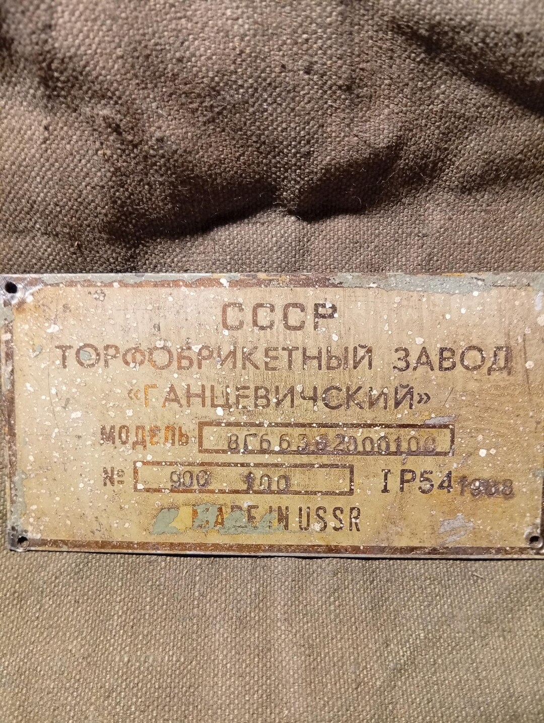 Soviet Metal Sign | Torfbriquet Factory| Soviet Industrial Decor ...
