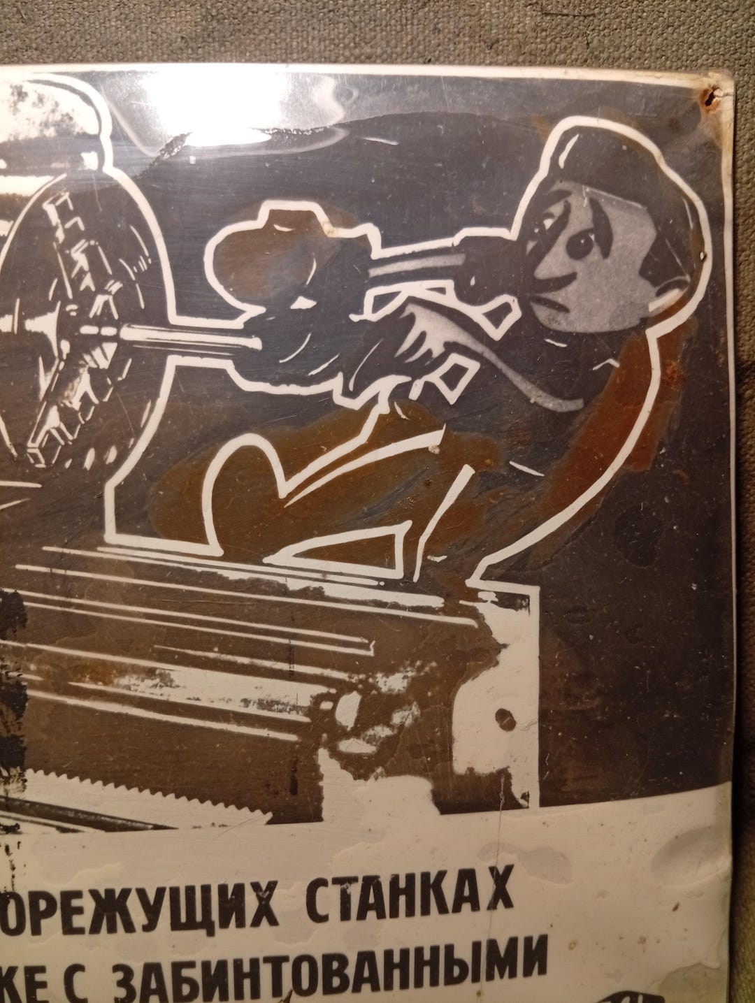 Vintage Soviet Safety Sign | Metalworking Machine Warning Poster | USSR ...