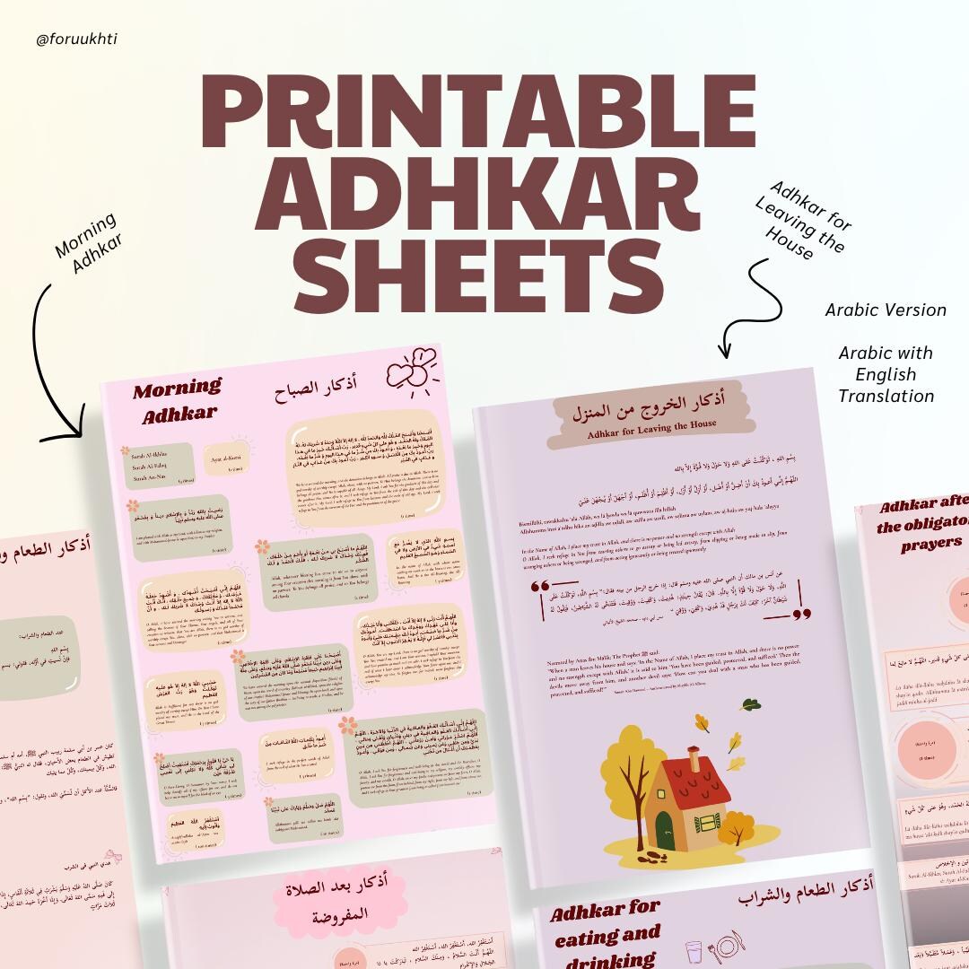 Printable Adhkar Sheets – Elegant Adhkar Downloads – Perfect for Decorating Walls or Prayer ...
