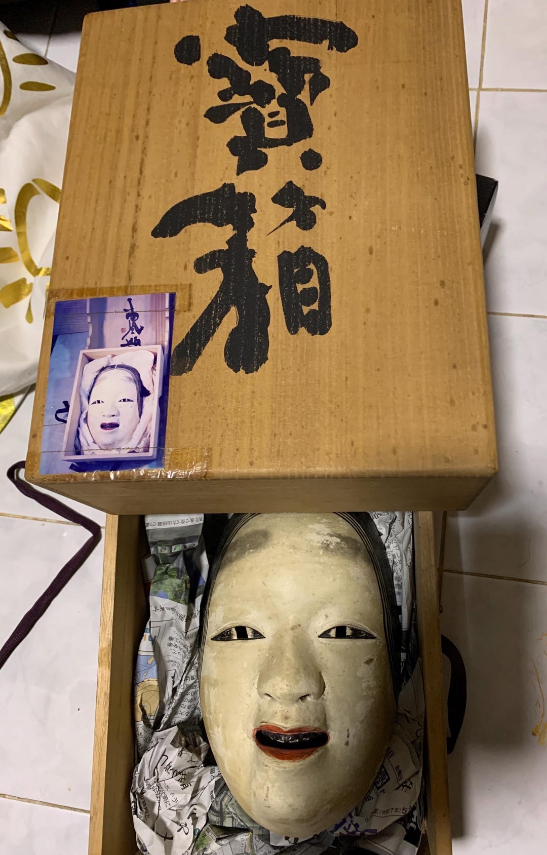 Japanese Wooden Noh Mask - "ko-omote" (小面) - Young Woman - Hand-carved ...