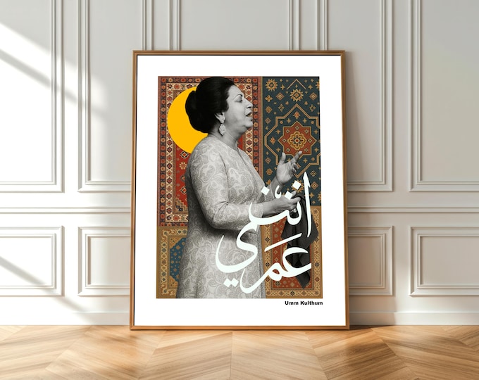 Umm Kulthum 2 ام كلثوم| Digital Art Printing on Canvas, Small, Medium ...