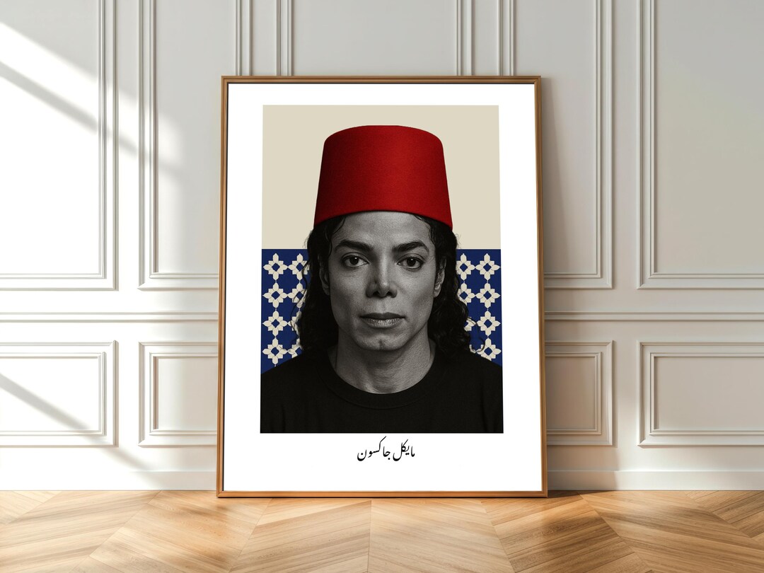 Michael Jackson Portrait With Moroccan Tarbouch (fez) - Canvas or Paper ...