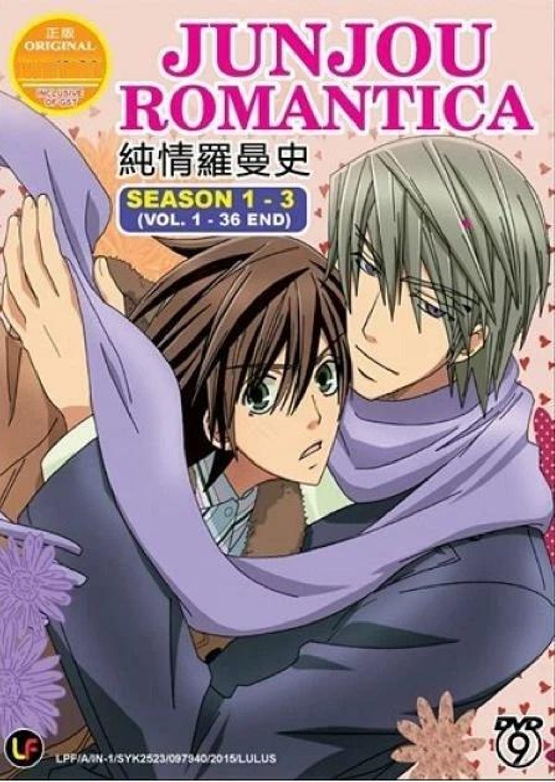 Junjou Romantica Season 1