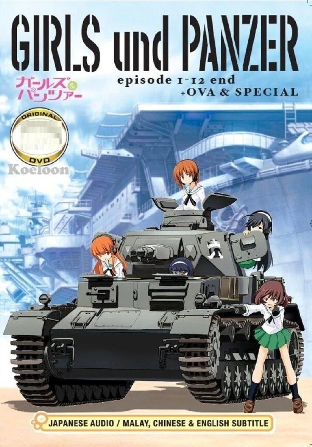 Girls Und Panzer Complete TV Series + Ova Japanese Anime DVD English ...