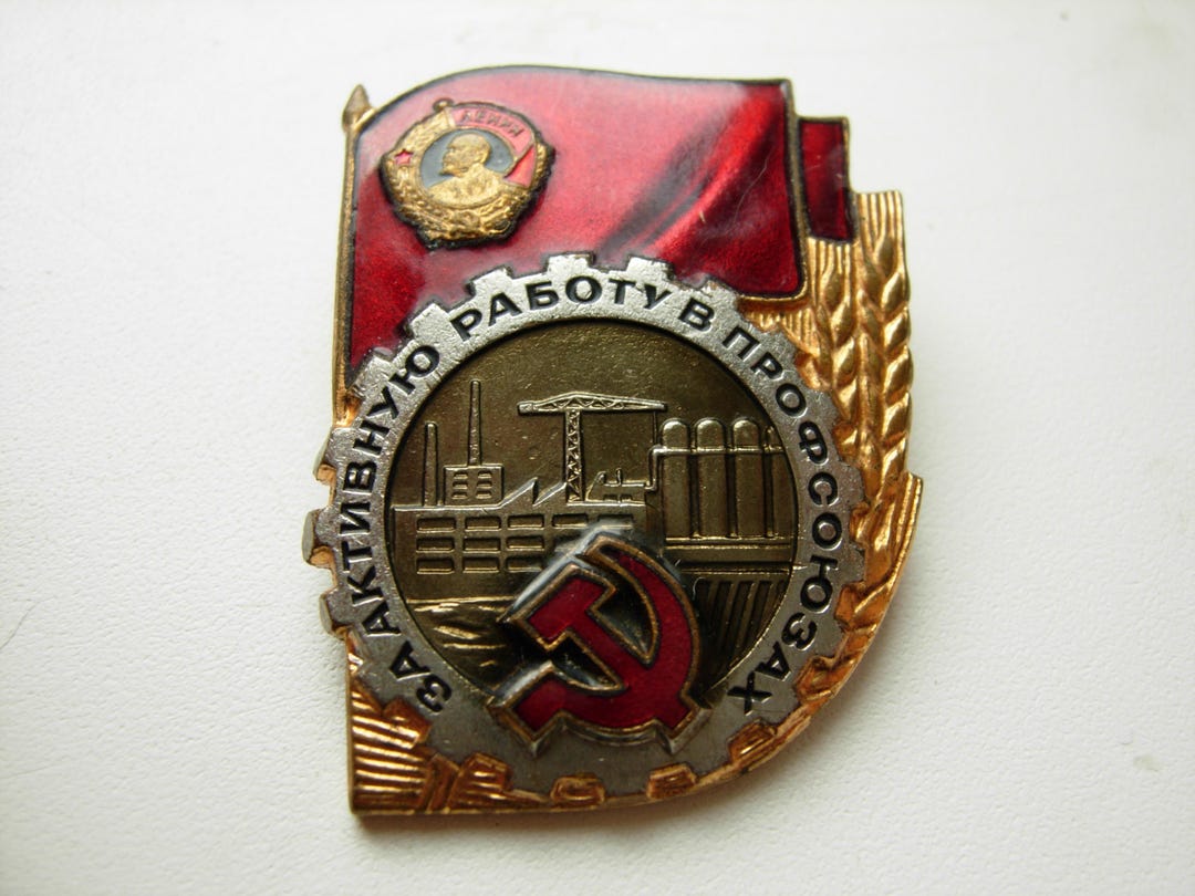 Vintage USSR Soviet Union Badge "for Active Work in Trade Unions" 1970s ...