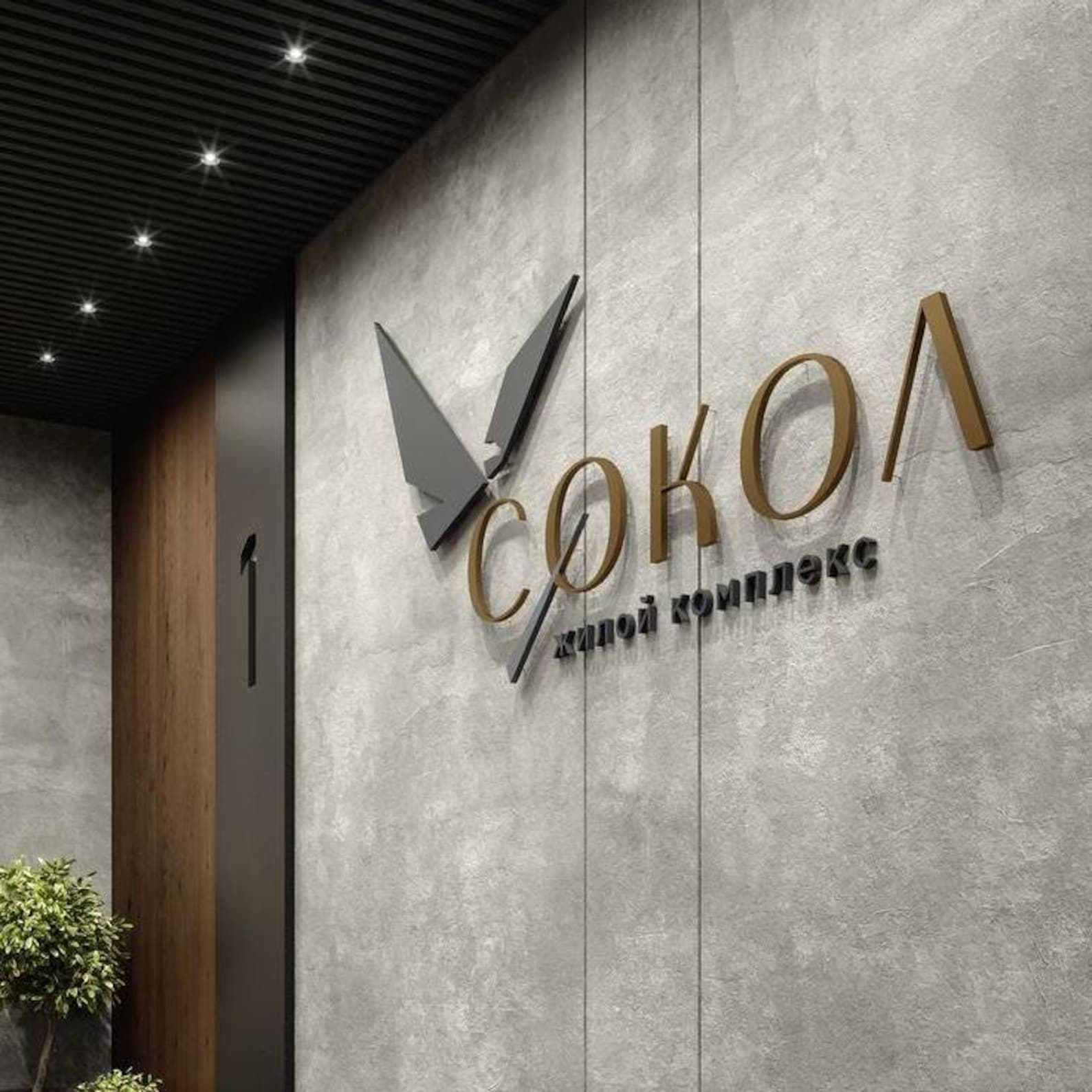 Laser Cut Logo Sign, Raised Metal Letters, Business Logo Signs ...