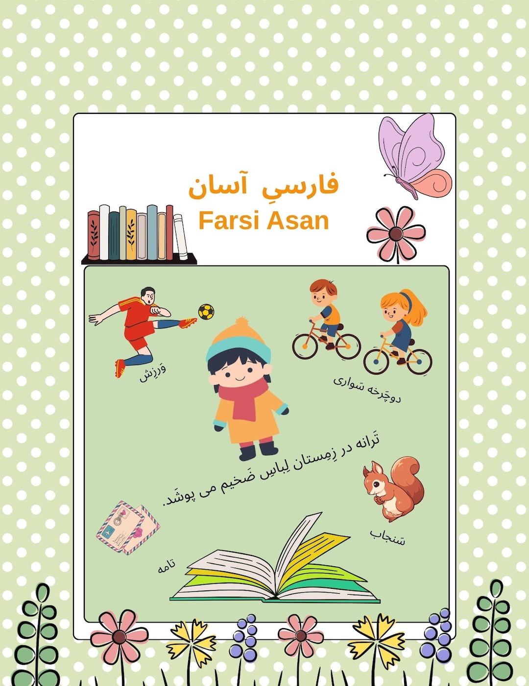 Farsi Workbook for Kids: Illustrated Persian Learning - Etsy