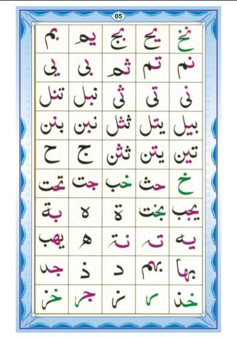 Noorani Qaida for Beginners Who Want to Start Their Quranic Journey. - Etsy