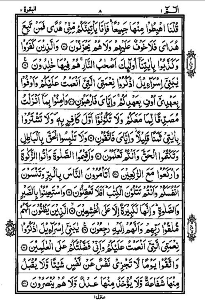 Digital Quran for Spiritual Growth From Pk - Etsy