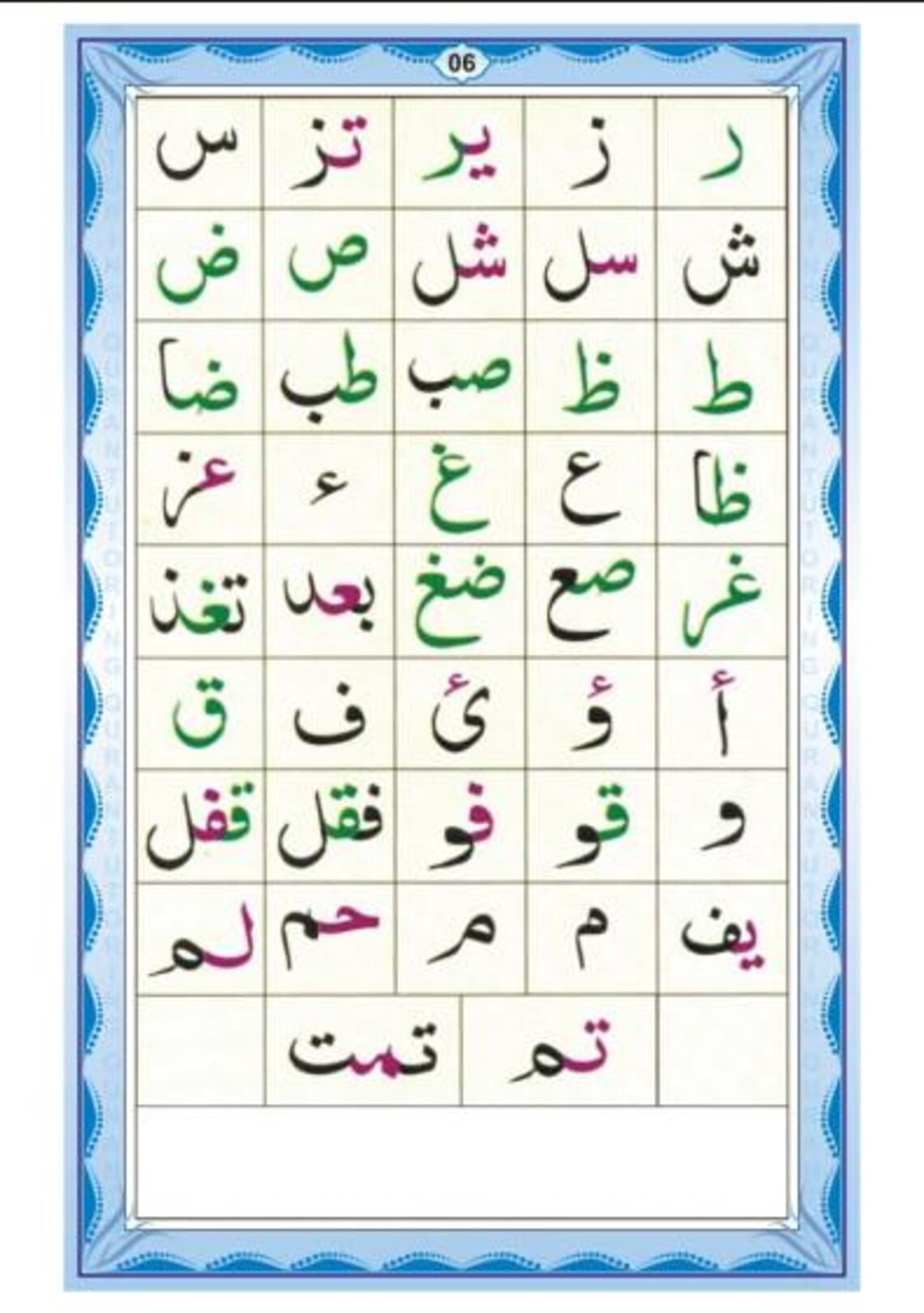 Noorani Qaida for Beginners Who Want to Start Their Quranic Journey. - Etsy