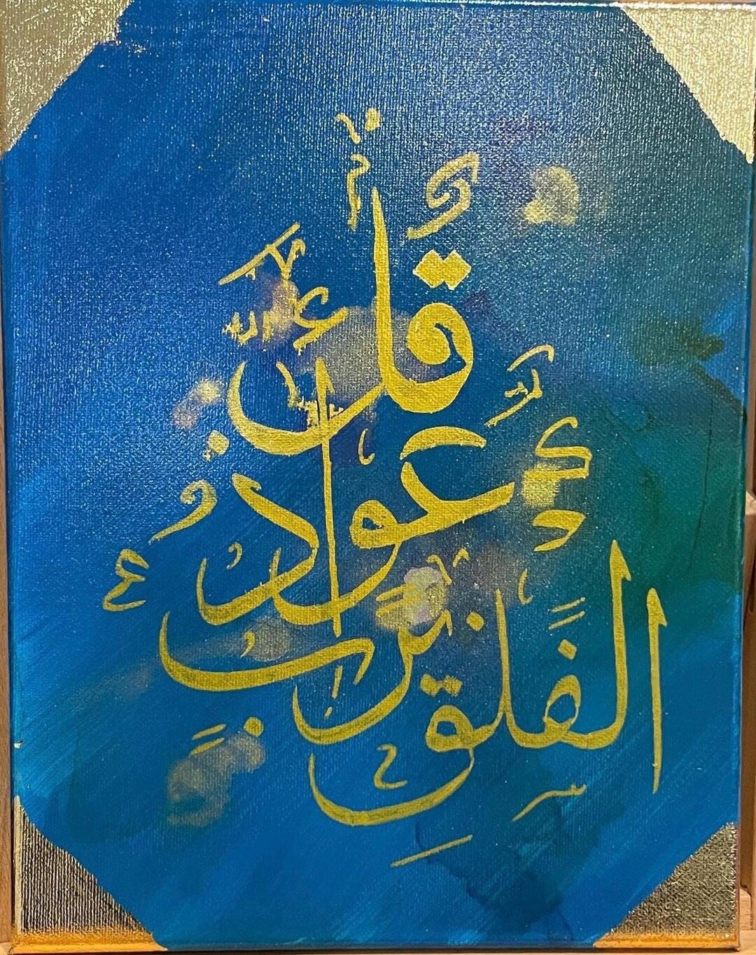 Surah Falak Islamic Wall Art Canvas Calligraphy - Silver on Zinc Blue ...