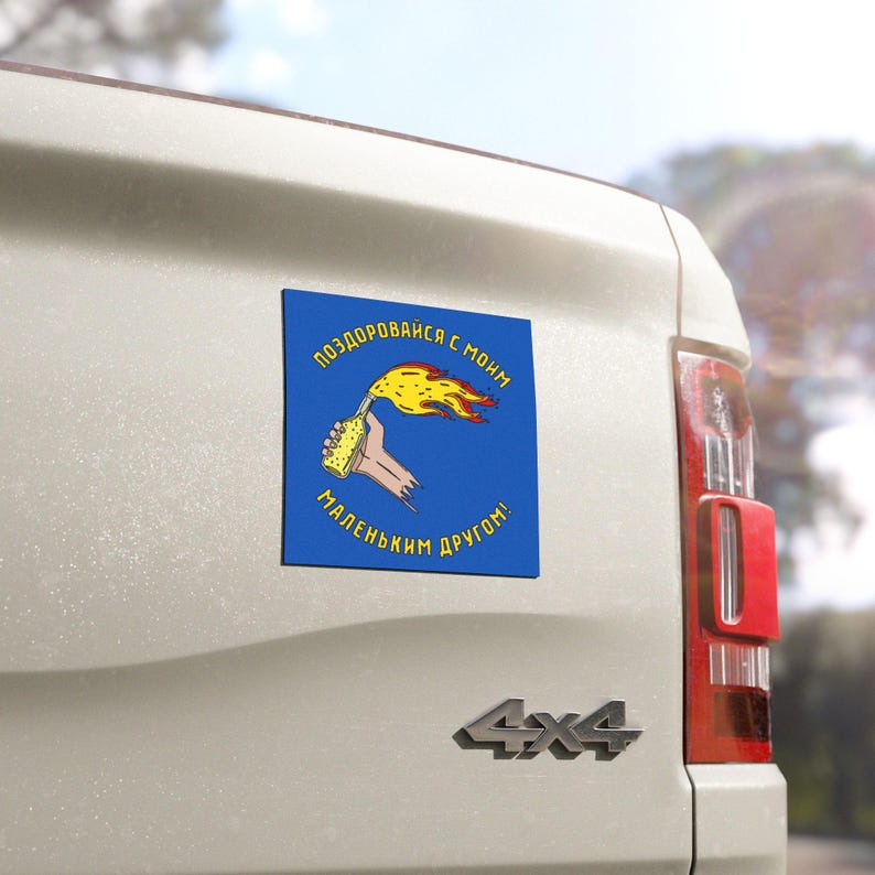 Ukraine Molotov Cocktail Sticker | Anti Putin Vinyl Decal, Magnet - Etsy