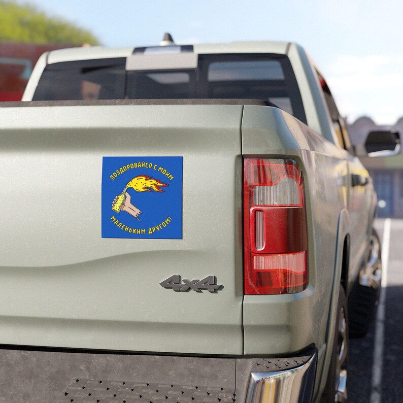 Ukraine Molotov Cocktail Sticker | Anti Putin Vinyl Decal, Magnet - Etsy