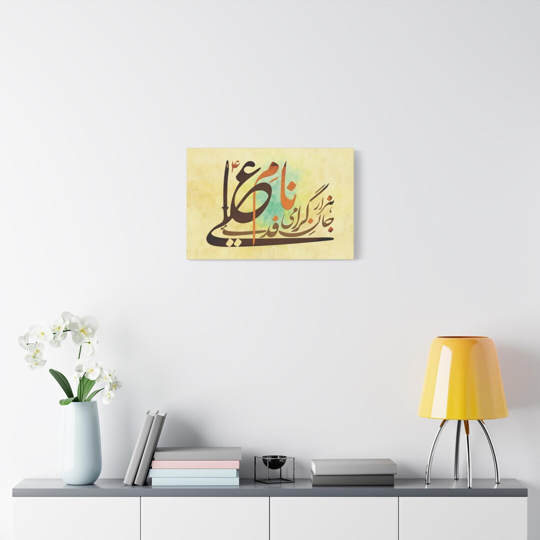 Imam Ali Urdu Calligraphy | Islamic Wall Art Canvas | Imam Ali Tribute ...