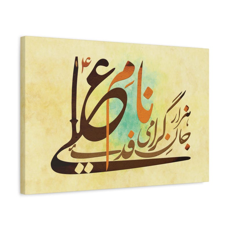 Imam Ali Urdu Calligraphy | Islamic Wall Art Canvas | Imam Ali Tribute ...