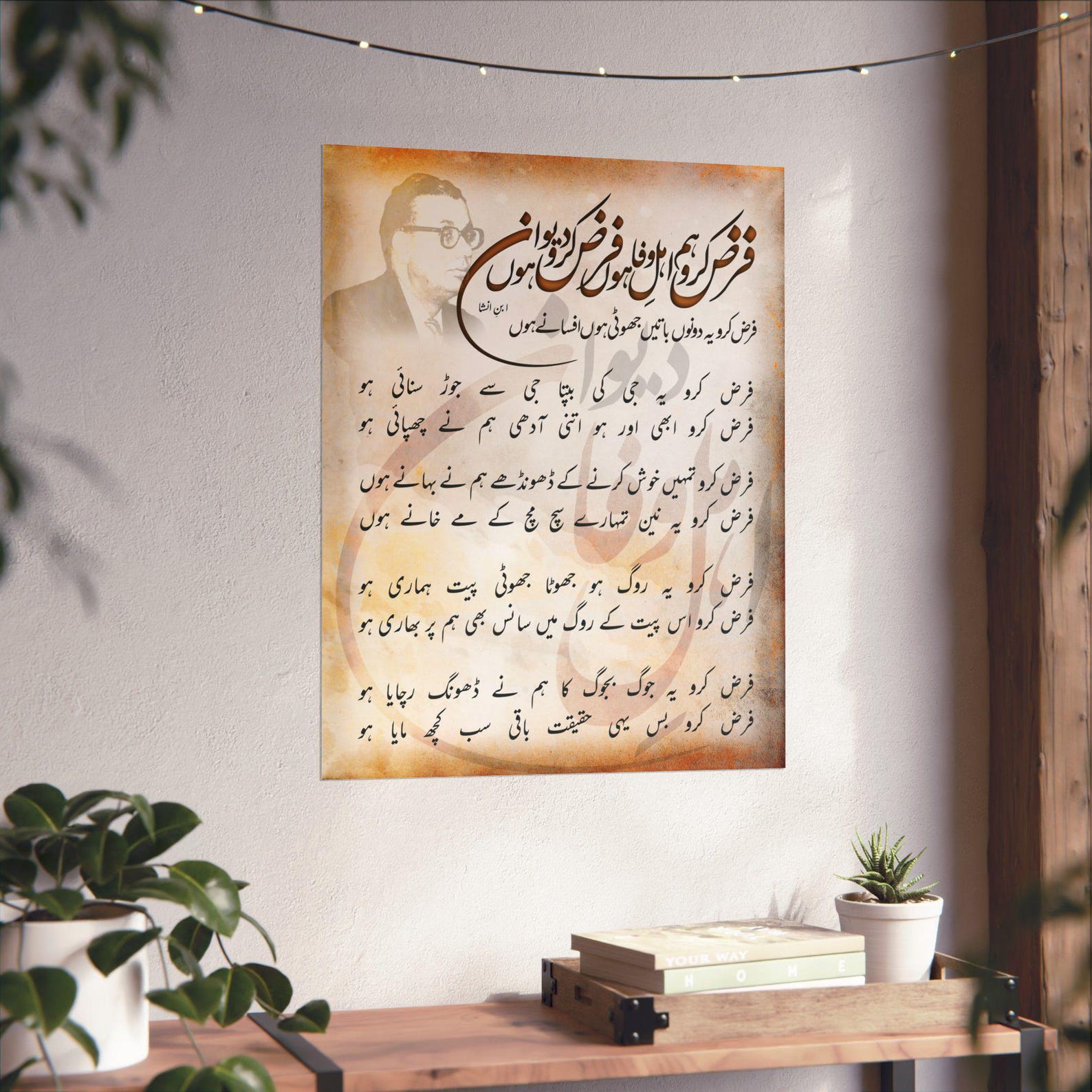 Urdu Ghazal Poster | Ibne Insha Poetry Wall Art | Nastaliq Calligraphy ...