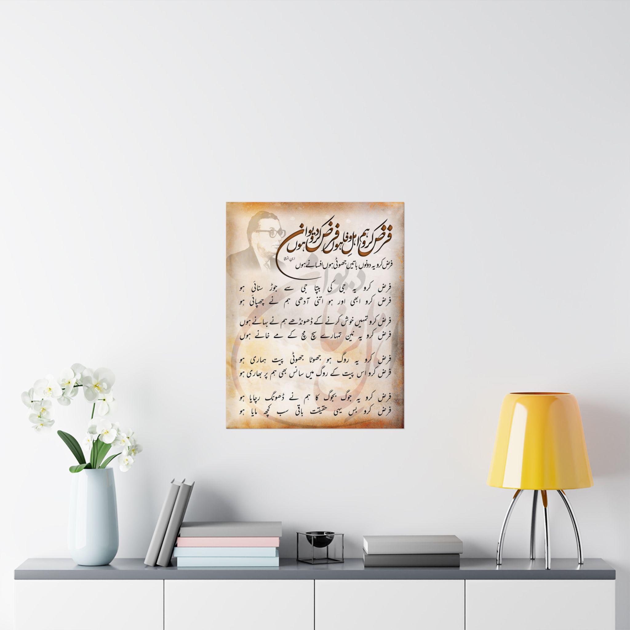Urdu Ghazal Poster | Ibne Insha Poetry Wall Art | Nastaliq Calligraphy ...