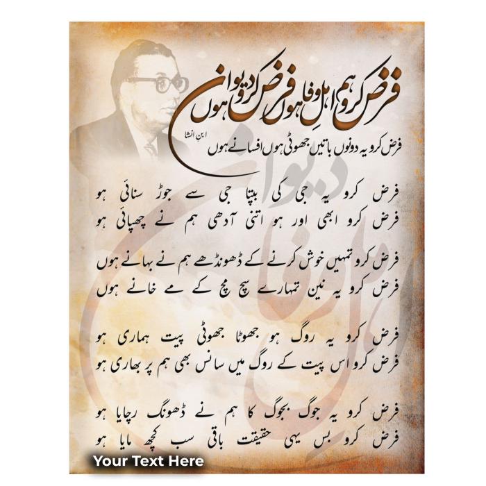 Urdu Ghazal Poster | Ibne Insha Poetry Wall Art | Nastaliq Calligraphy ...