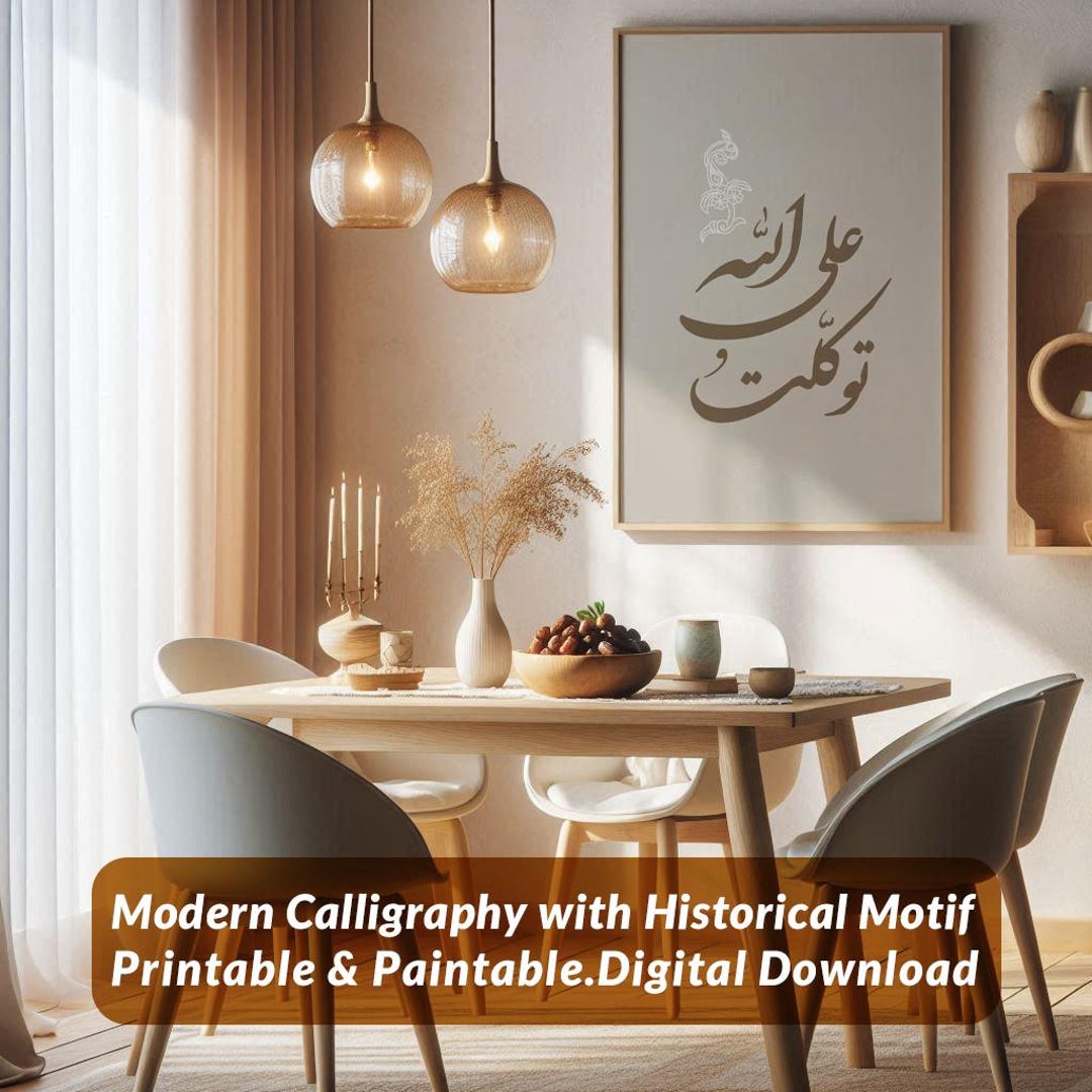 Tawakkaltu Ala Allah Islamic Wall Art Printable | Arabic Calligraphy ...