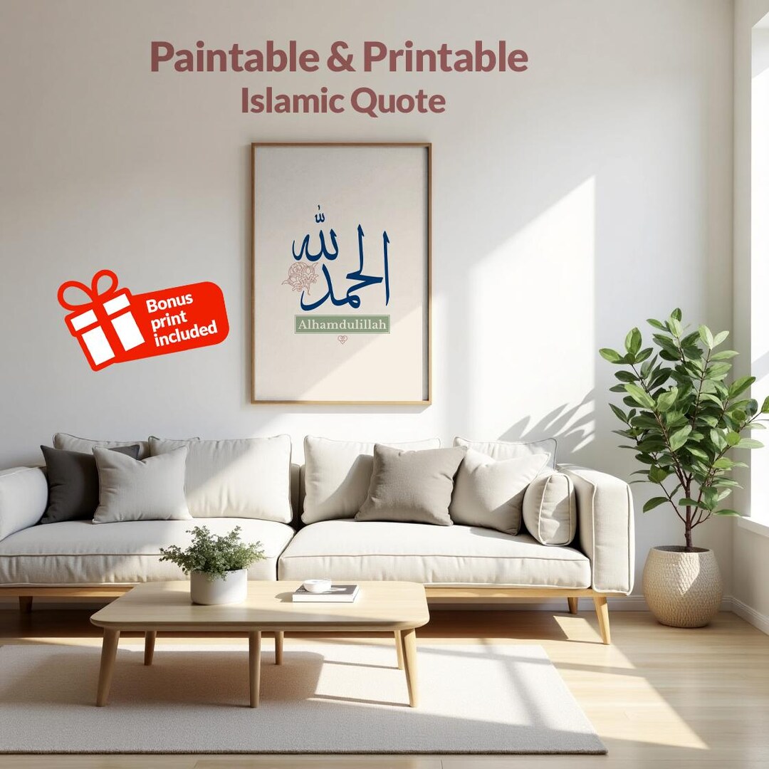 Alhamdulillah Islamic Wall Art – Printable & Paintable Arabic ...