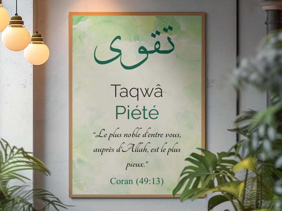 Wall Art Printable Islamic Poster, Taqwa Allah Poster in French ...