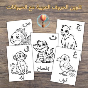 Arabic Alphabet Animal Coloring Pages – 28 Fun & Educational Printables ...