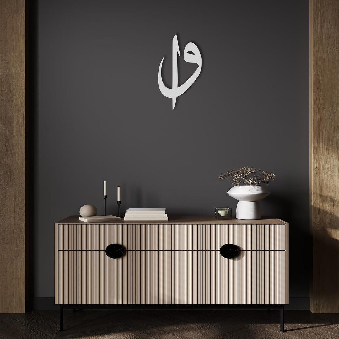 Islamic Wall Decor, Ramadan Decor, Muslim Decor, Spiritual Decor ...