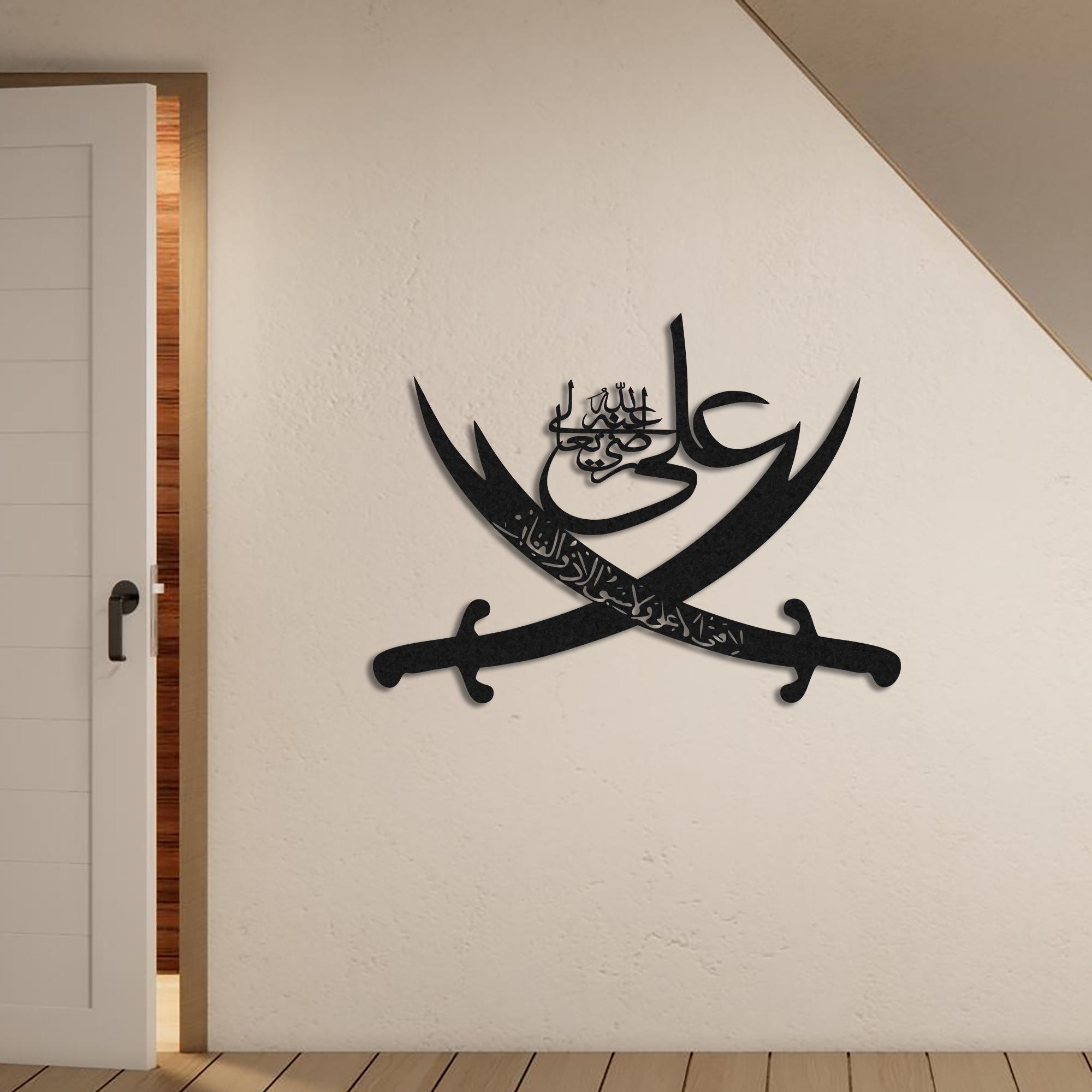 Islamic Wall Art, Zulfiqar Sword Metal Wall Decor, Imam Ali Arabic ...
