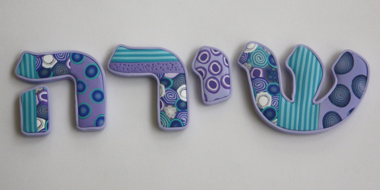 Custom Made Hebrew Letters for Decorating Children Room - Etsy Israel