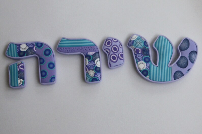 Custom Made Hebrew Letters for Decorating Children Room - Etsy Israel