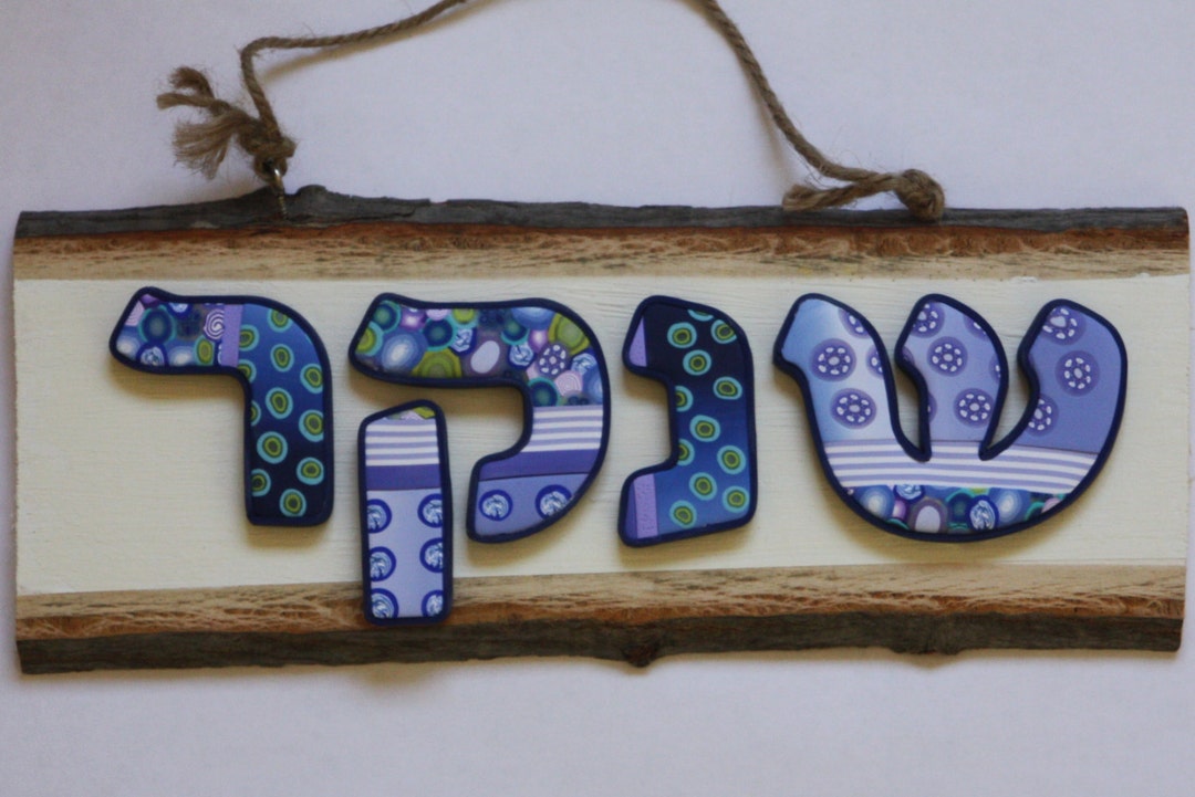 Personalized Door Sign With Hebrew Letter, Wood and Polymer Clay ...