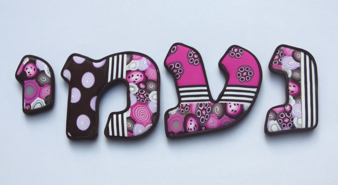Personalized Hebrew Letters, Gift for a New Baby, Wall Decor, Colorful ...