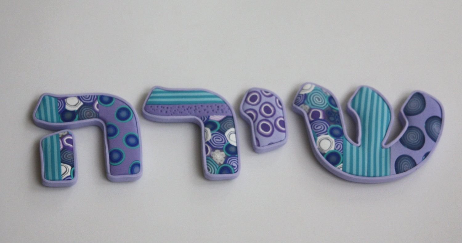 Custom Made Hebrew Letters for Decorating Children Room - Etsy