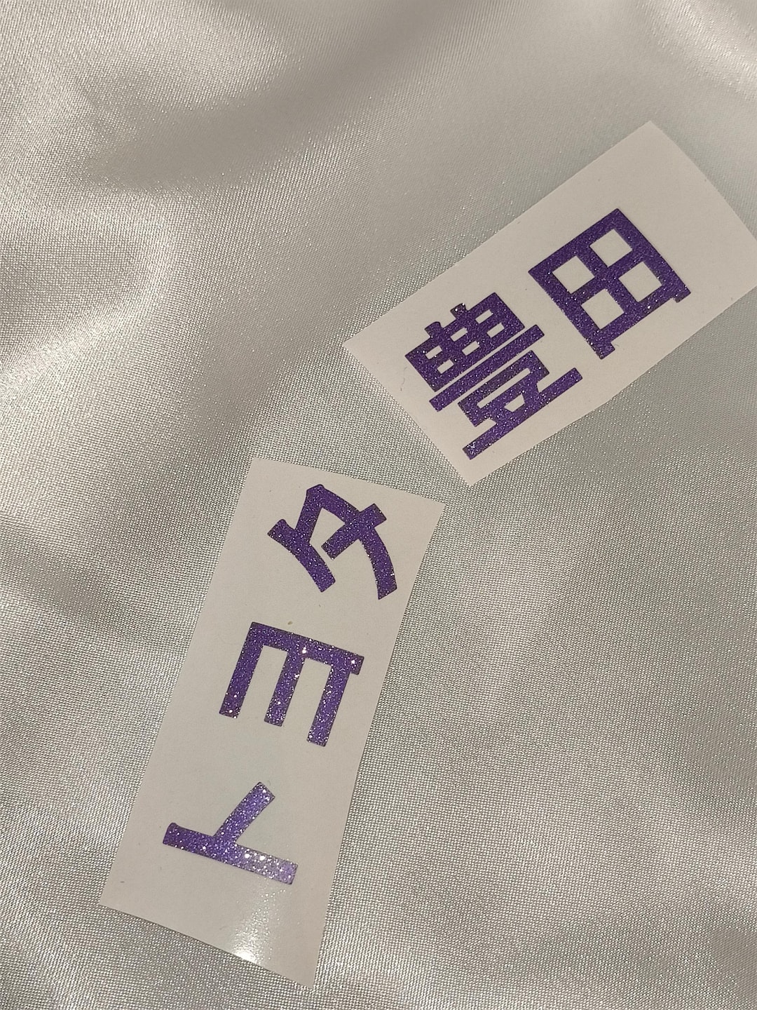 Car or Bike Sticker JDM Toyota Japanese Letters 4cm Height | Katakana ...