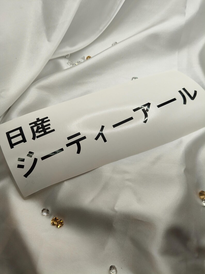 JDM Sticker Nissan GTR in Japanese Letters 20cm Long | Katakana and ...